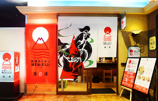 テレ地下グルメコート | フロアガイド | さっぽろテレビ塔